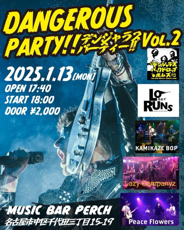 DANGEROUS PARTY Vol.2 – Music Bar Perch | パーチ 名古屋 鶴舞ライブハウス・ホールレンタル ...